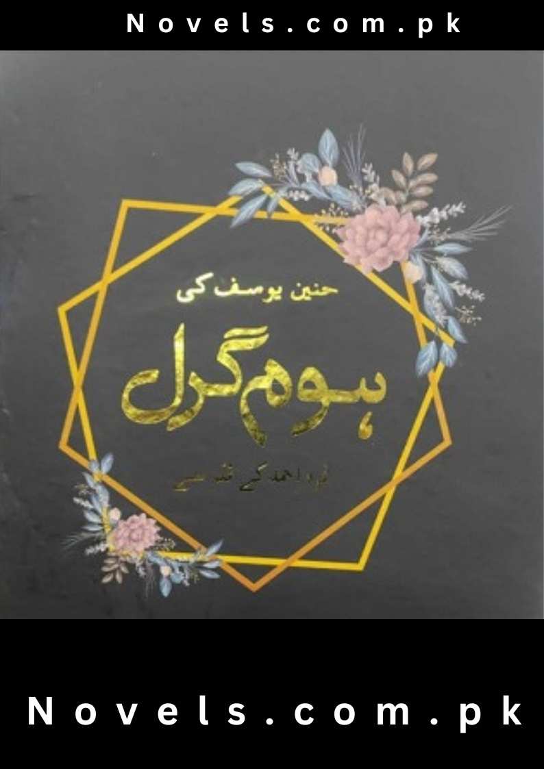 Home Girl Novel By Nimra Ahmed Complete PDF ️